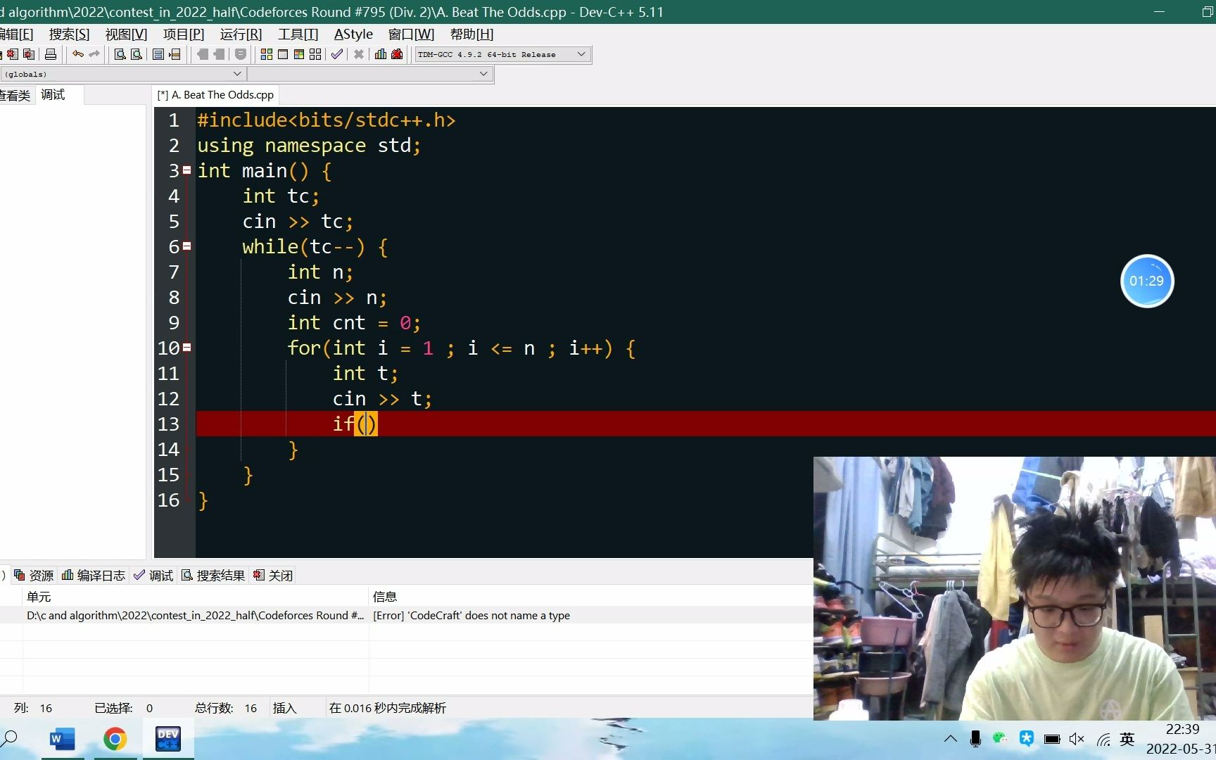 Codeforces Round #795 (Div. 2)