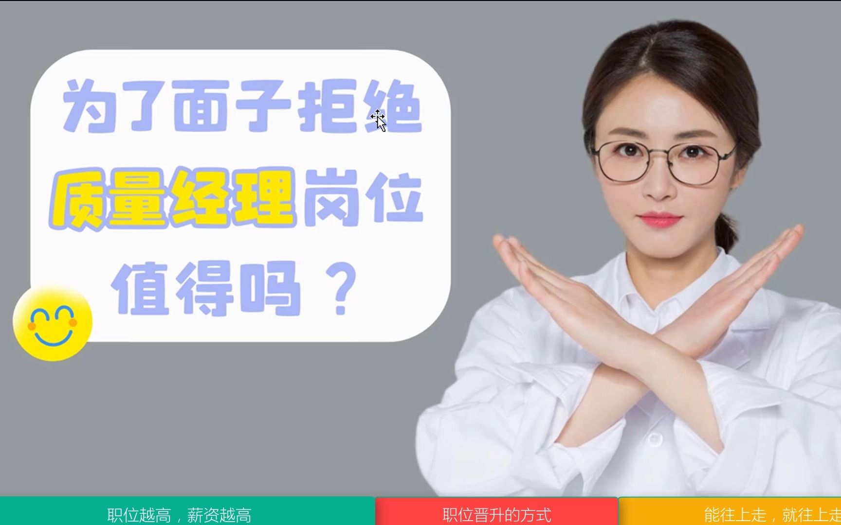 质量管理|品质管理|ISO9001|质量管理体系 为了面子,拒绝质量经理岗位...