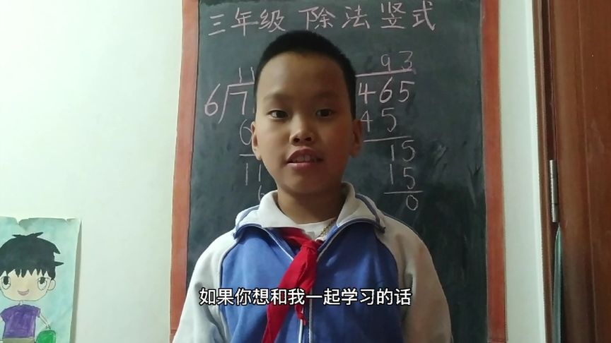 数学三年级下册北师版,三位数除以一位数,除法竖式步骤过程教学