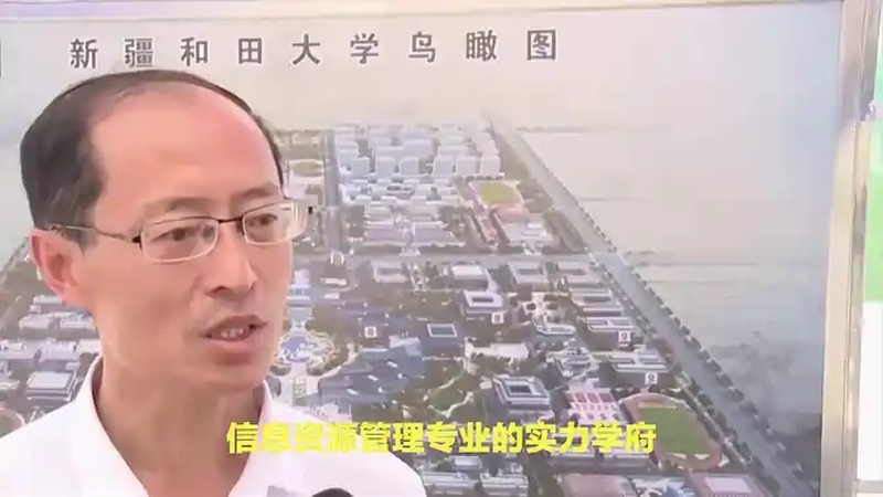 新疆大学:信息资源管理专业铸就信息时代精英