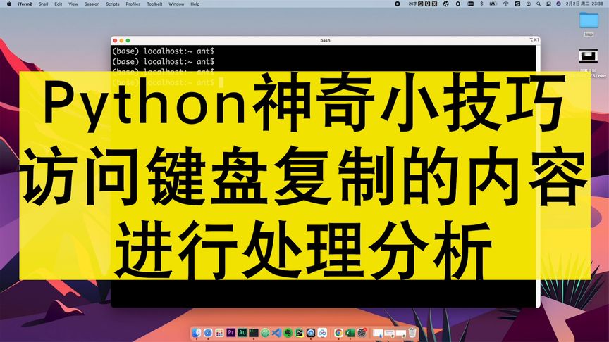 Python自动化办公,直接访问键盘复制的表格,实现数据处理和分析