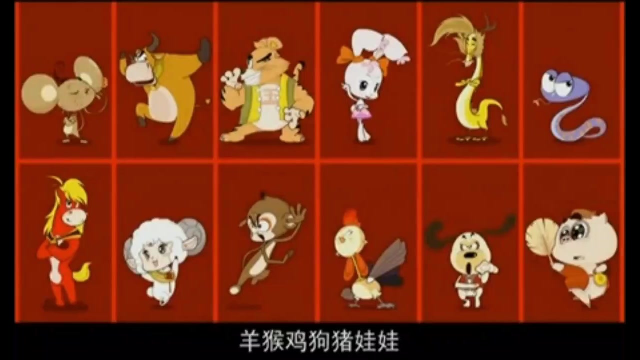 十二部十二生肖题材动画片