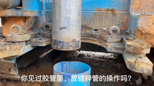 你见过胶管里,放镀锌管吗?