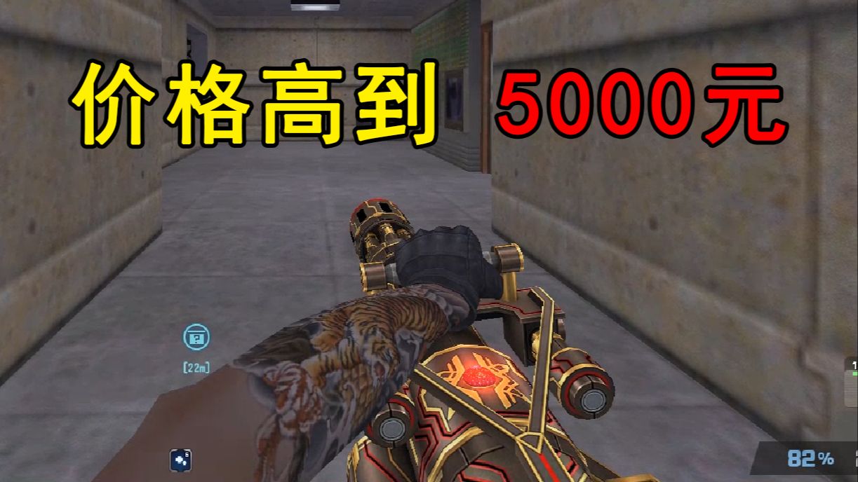 价格高到5000元的武器!csol史上最昂贵的武器之一,今年的武器毫无...