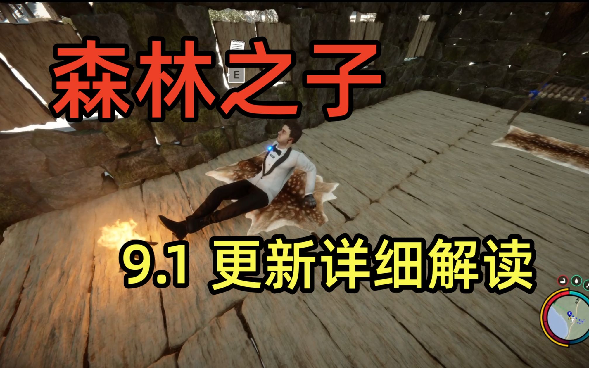 【森林之子】9.1更新详细解读:新增建筑模式、影院放映、食人族攻击...