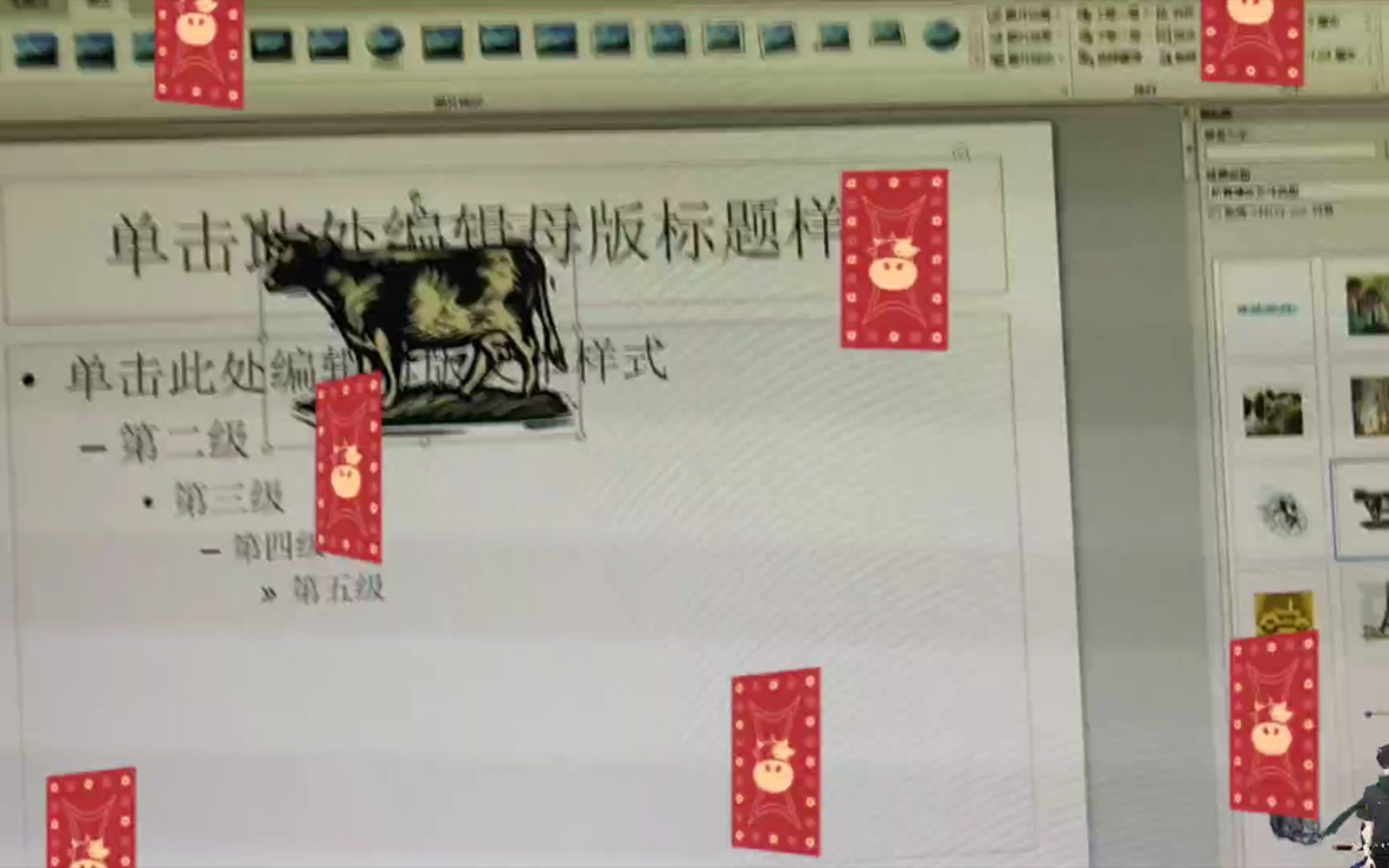 办公软件学习记录～12