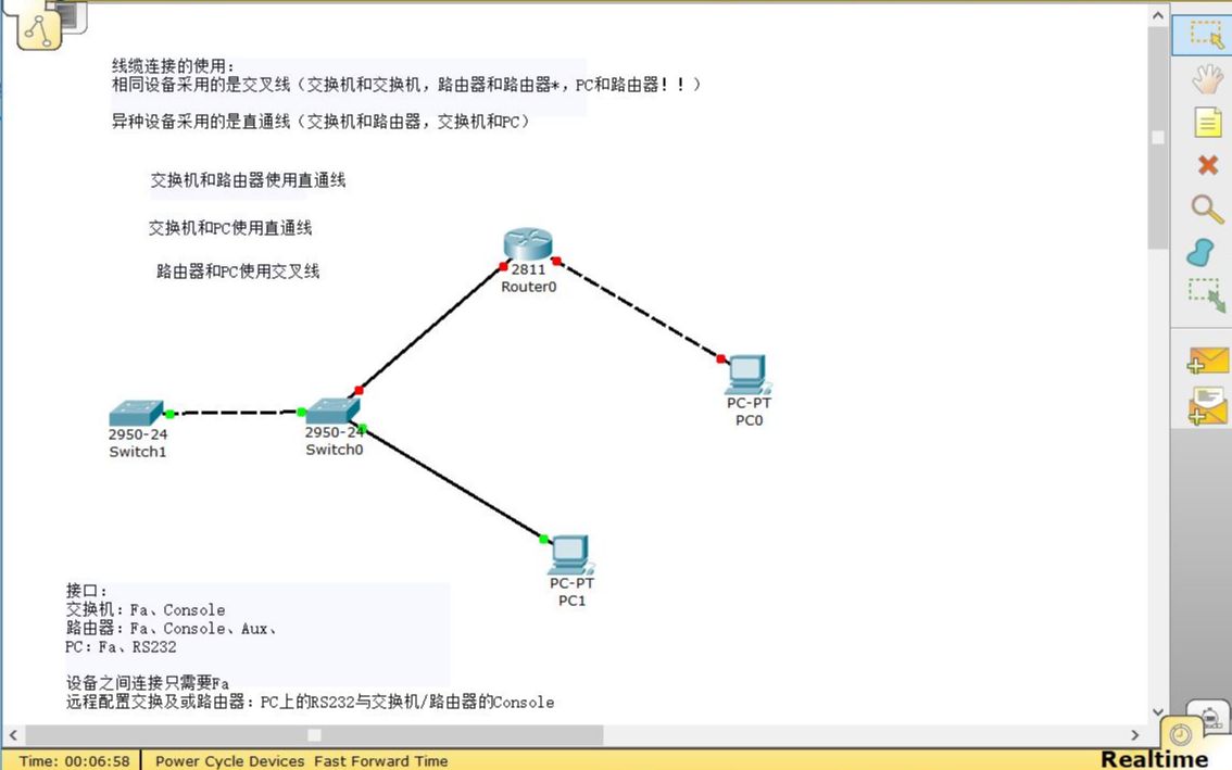 Cisco Packet Tracer的简单使用1