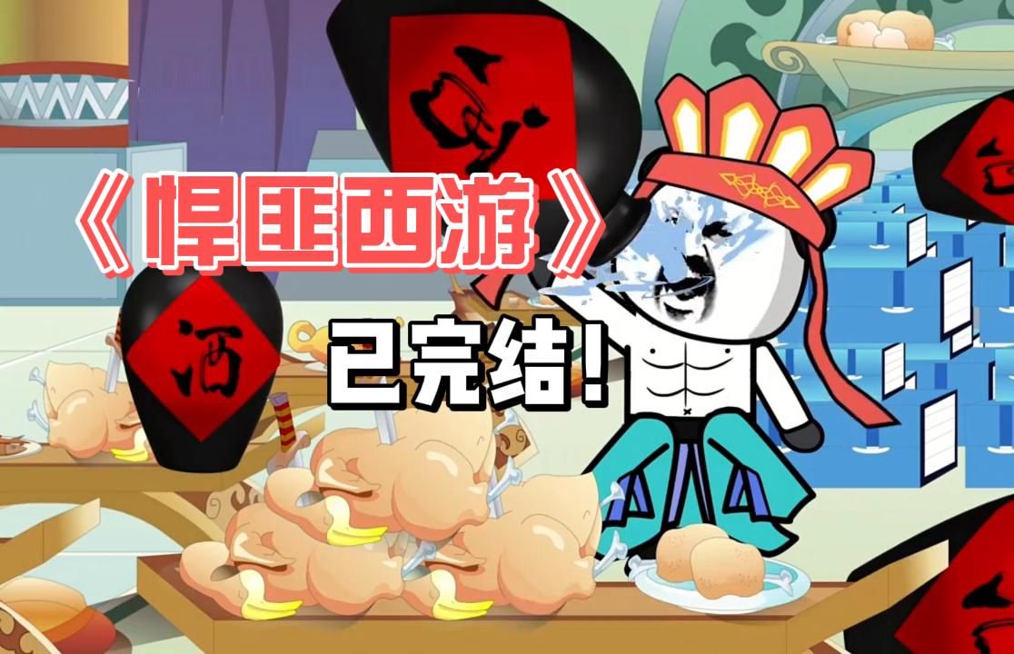 (已完结)穿越西游世界,激活悍匪系统,我不再是那个懦弱的唐僧