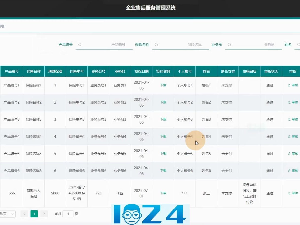 【源码免费送】基于java+springboot+vue的企业售后服务管理系统-...