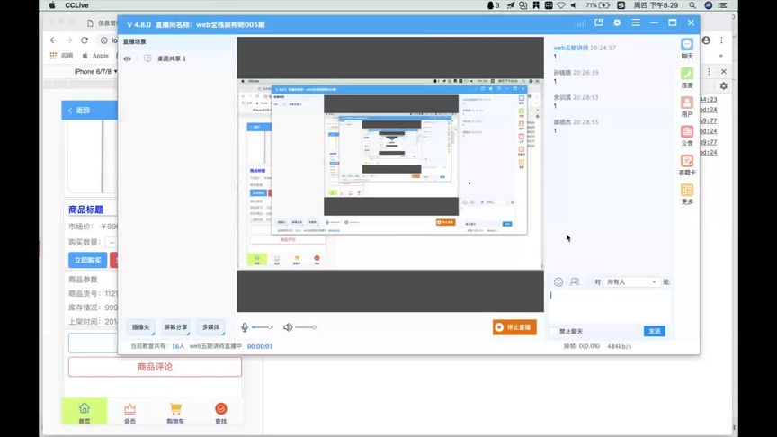 vue.js(含有实战项目):第21课 Vue第五天-购物车实现-01