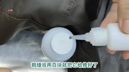 价值 5000 元皮衣划破,教你实现无痕修复的诀窍