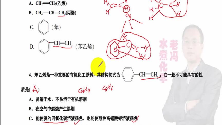 高中化学必修 :苯的特殊结构独特性质,不同于饱和和不饱和链烃