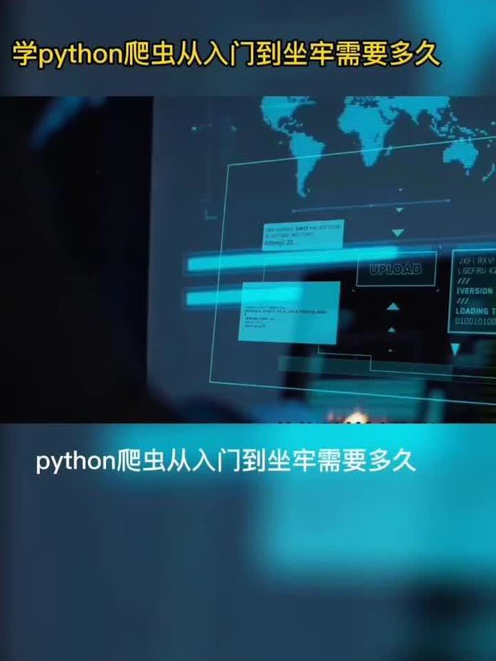 学Python爬虫会坐牢爬虫.