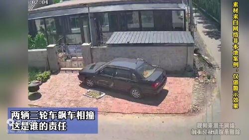 两辆三轮车飙车相撞,这是谁的责任?