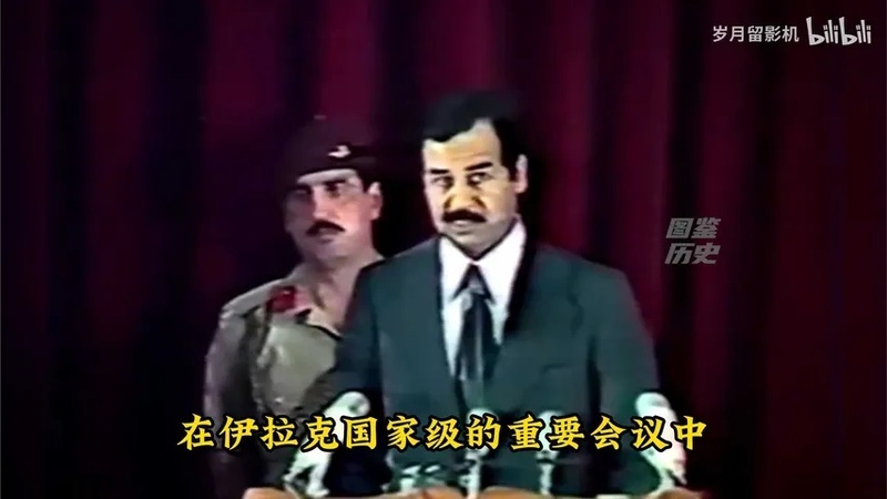 实录1979年,萨达姆处决政敌的电视转播录像,66人因此会议被逮捕