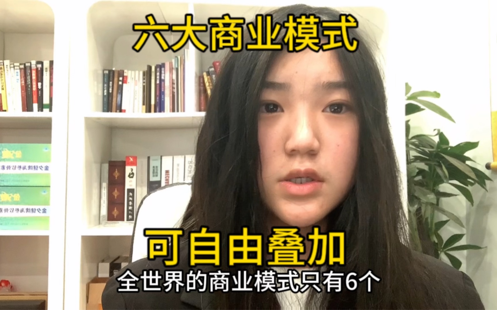 六大商业模式,可自由叠加