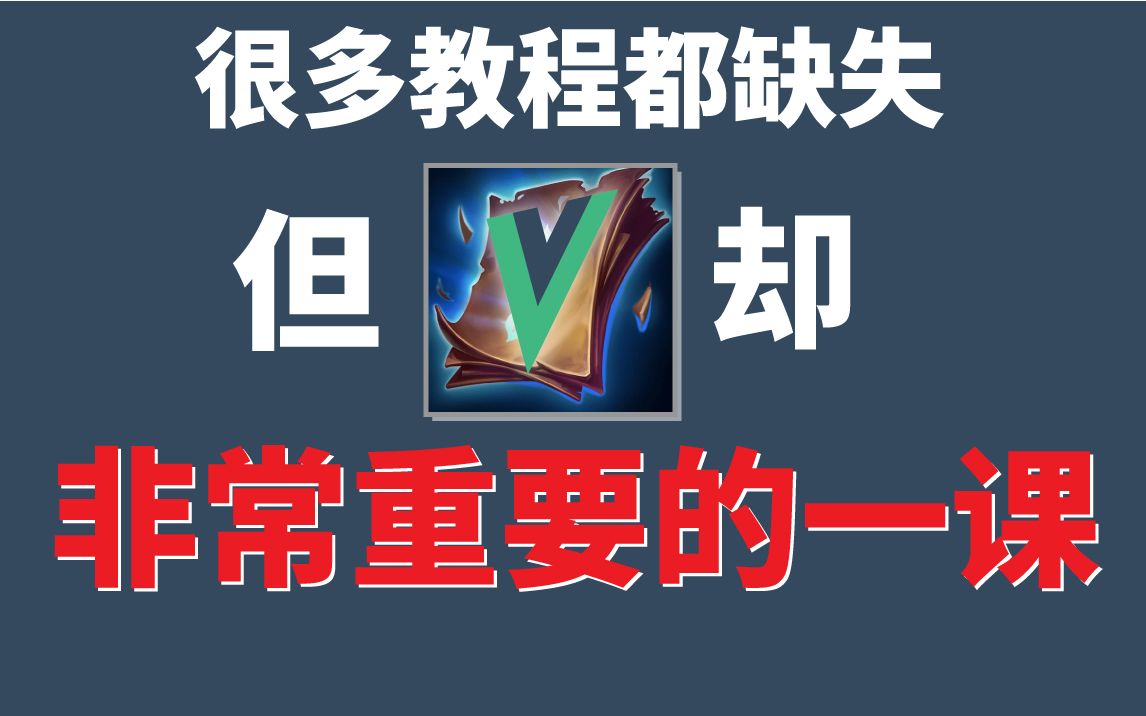 Vue项目组成逻辑 | 文件关系和作用