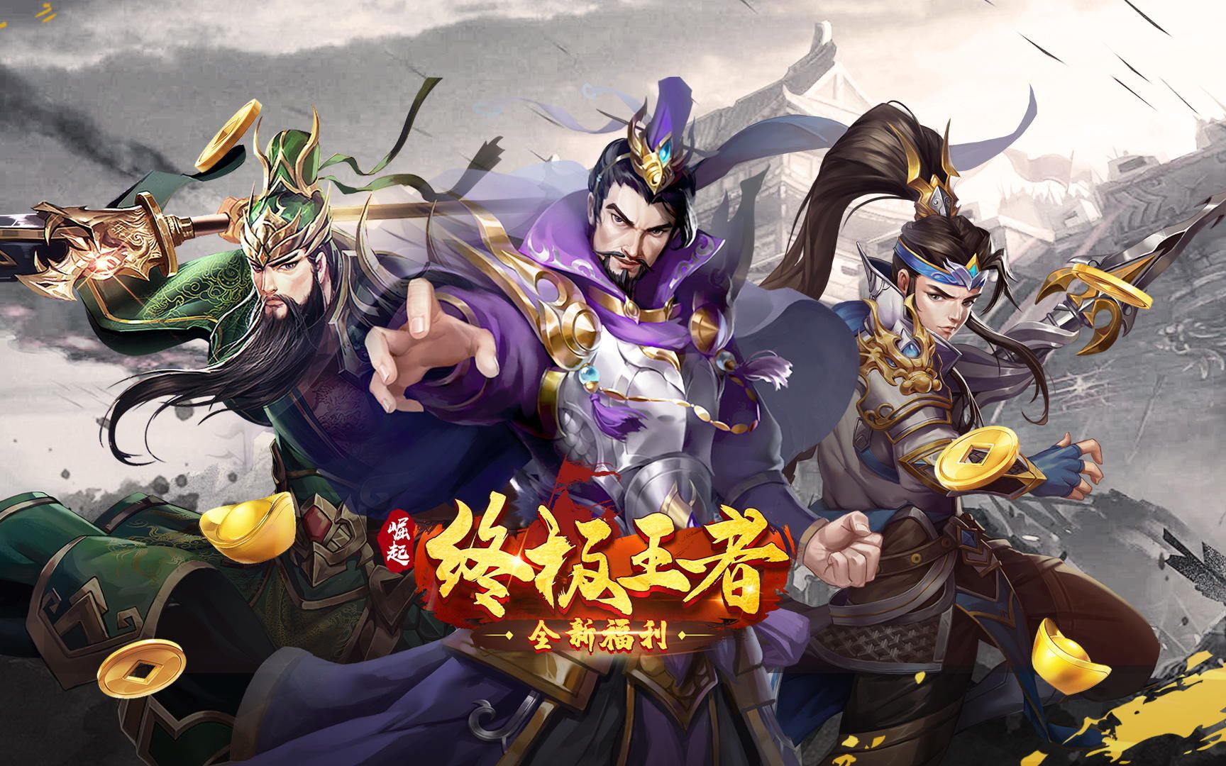 崛起终极王者ex武将介绍 最强武将排行榜_攻略