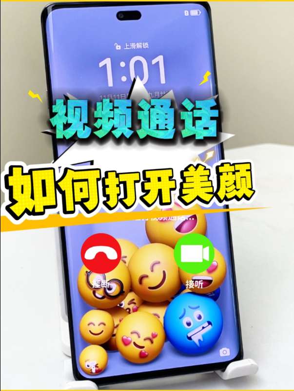 鸿蒙大更新后,微信视频如何打开美颜功能?#手机使用技巧 #鸿蒙玩机...