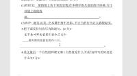 四单元二单元测试题细讲