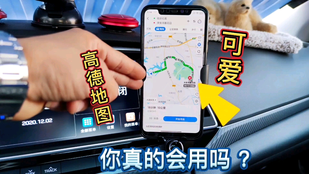 高德地图非常幽默的语音功能,颠覆我的认知,导航更方便