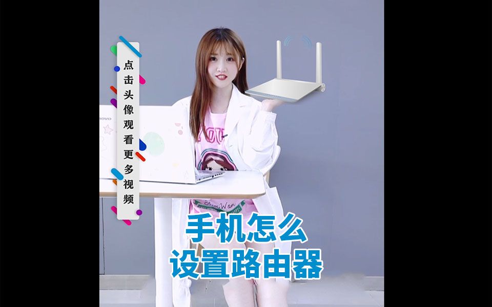 新买的路由器用手机怎么设置?教你轻松搞定!