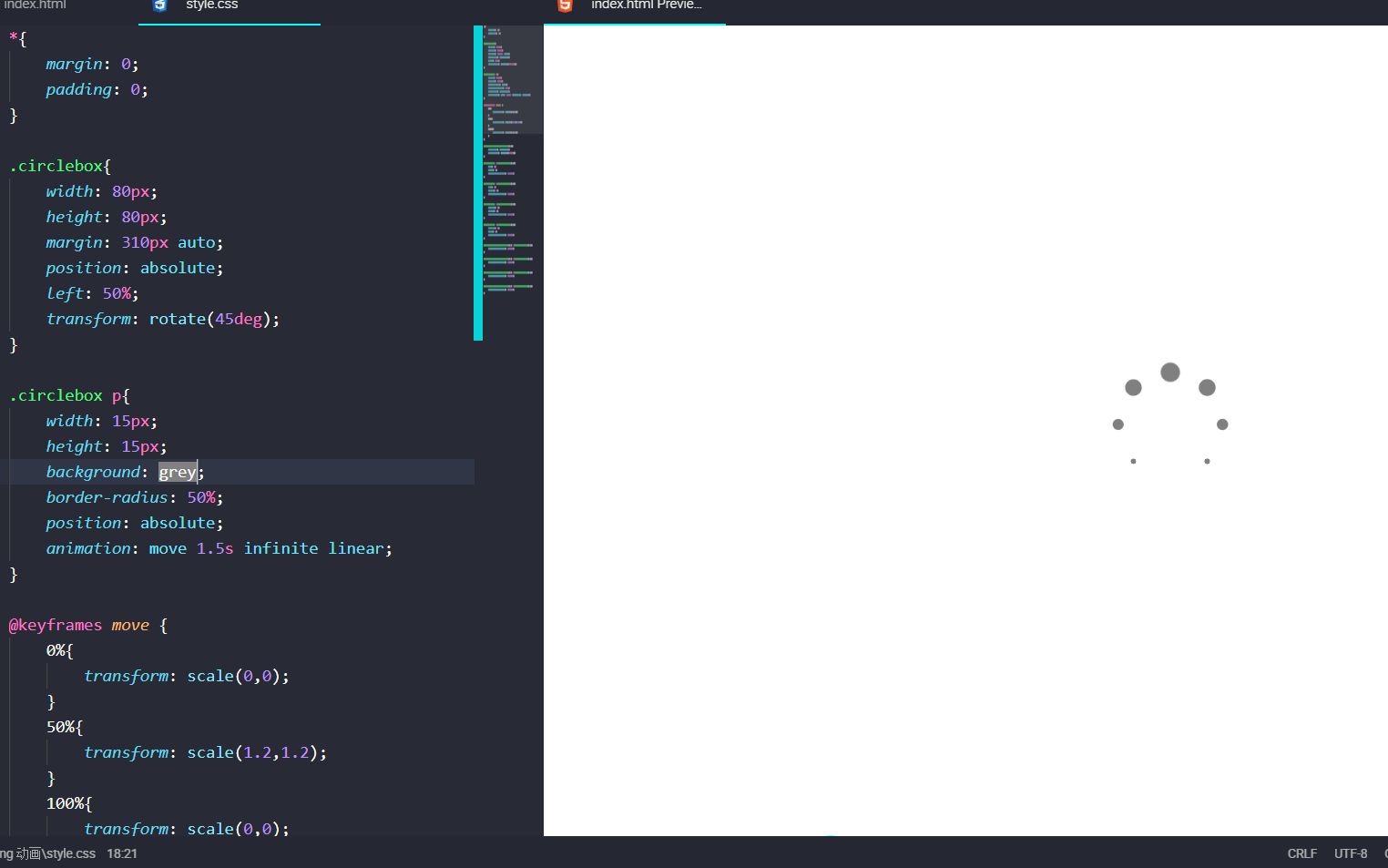 html+css 实现网页loading动画