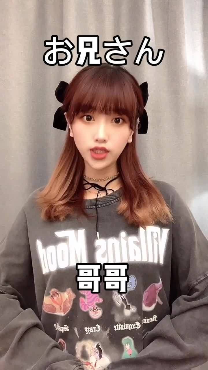 每日一个学废日语的小技巧 日常 搞笑