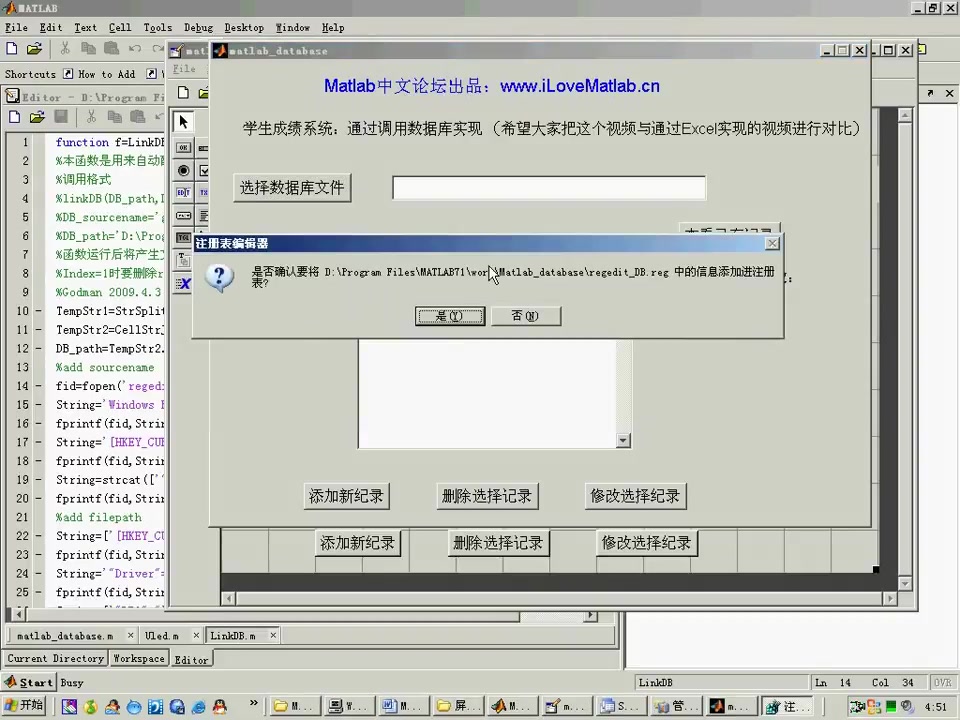 matlab database Matlab操作SQL数据库,实现数据的添加,删除,修改
