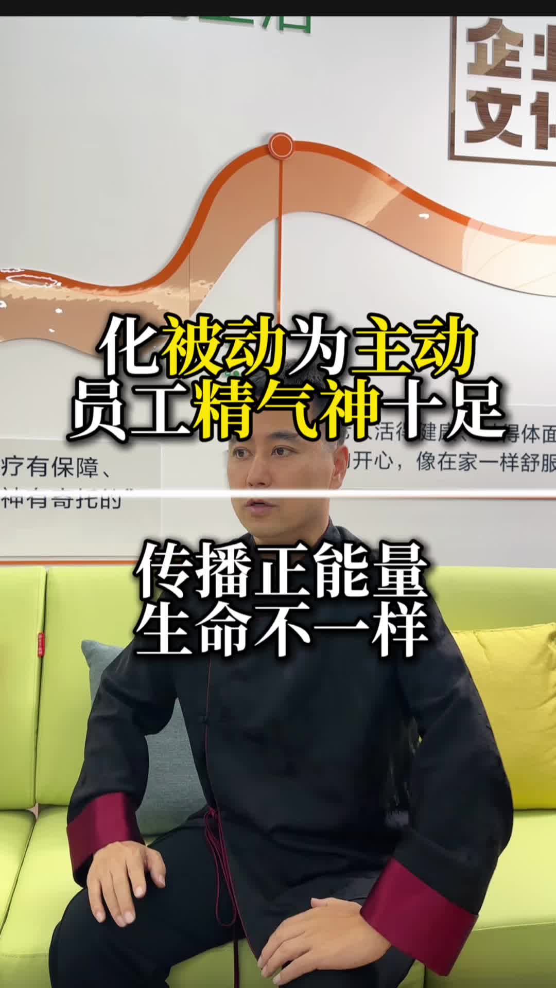 第891集 | 化被动为主动#商业变化 #地域品牌 #企业管理 #佳峻说管理