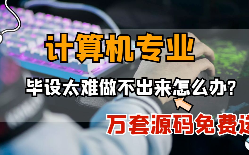 [赠送源码]JSP农村政务管理系统rc4db计算机毕业设计2023年(系统+lw)