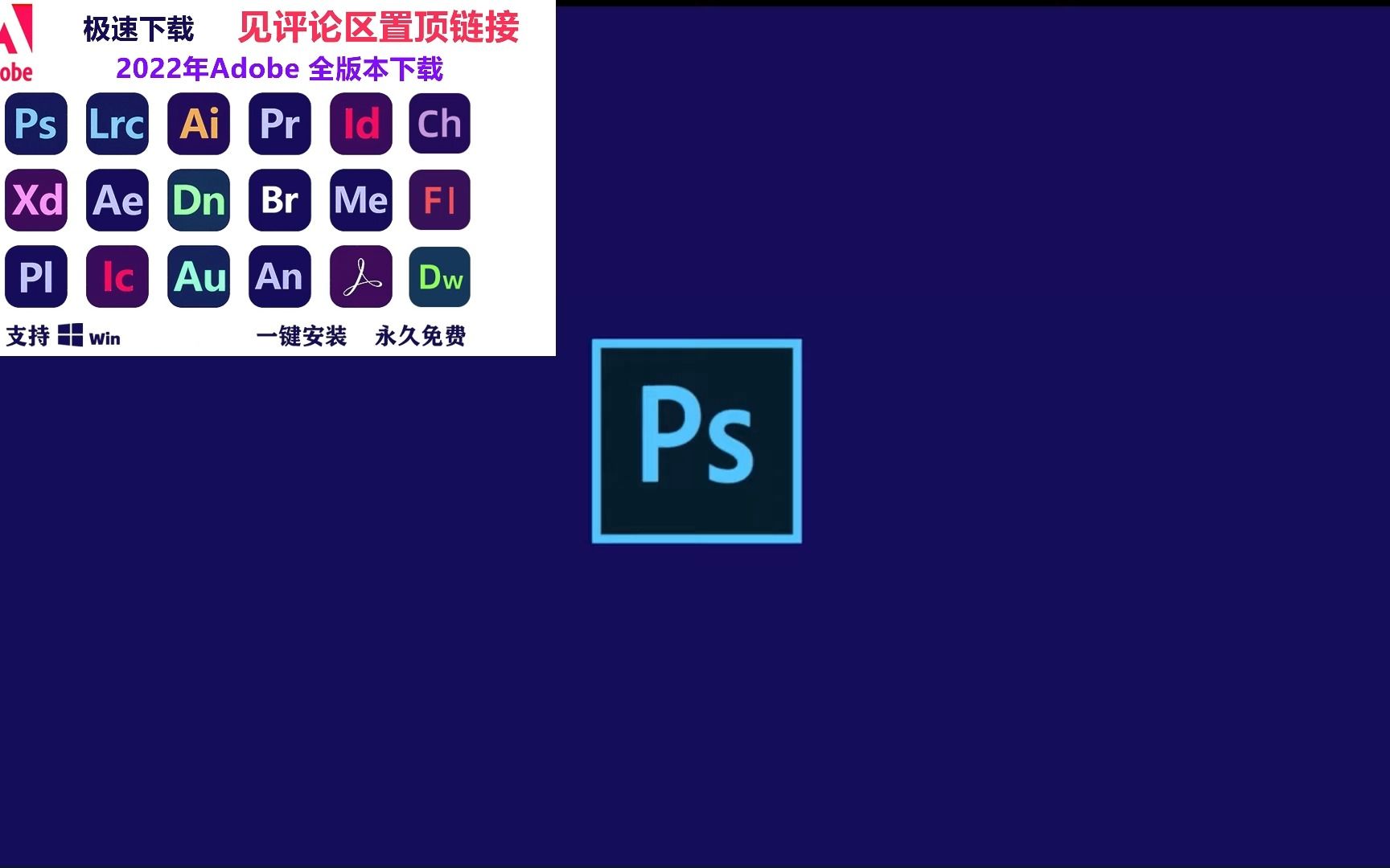 Adobe Photoshop 2022破解版 ?ps2022下载及安装教程?