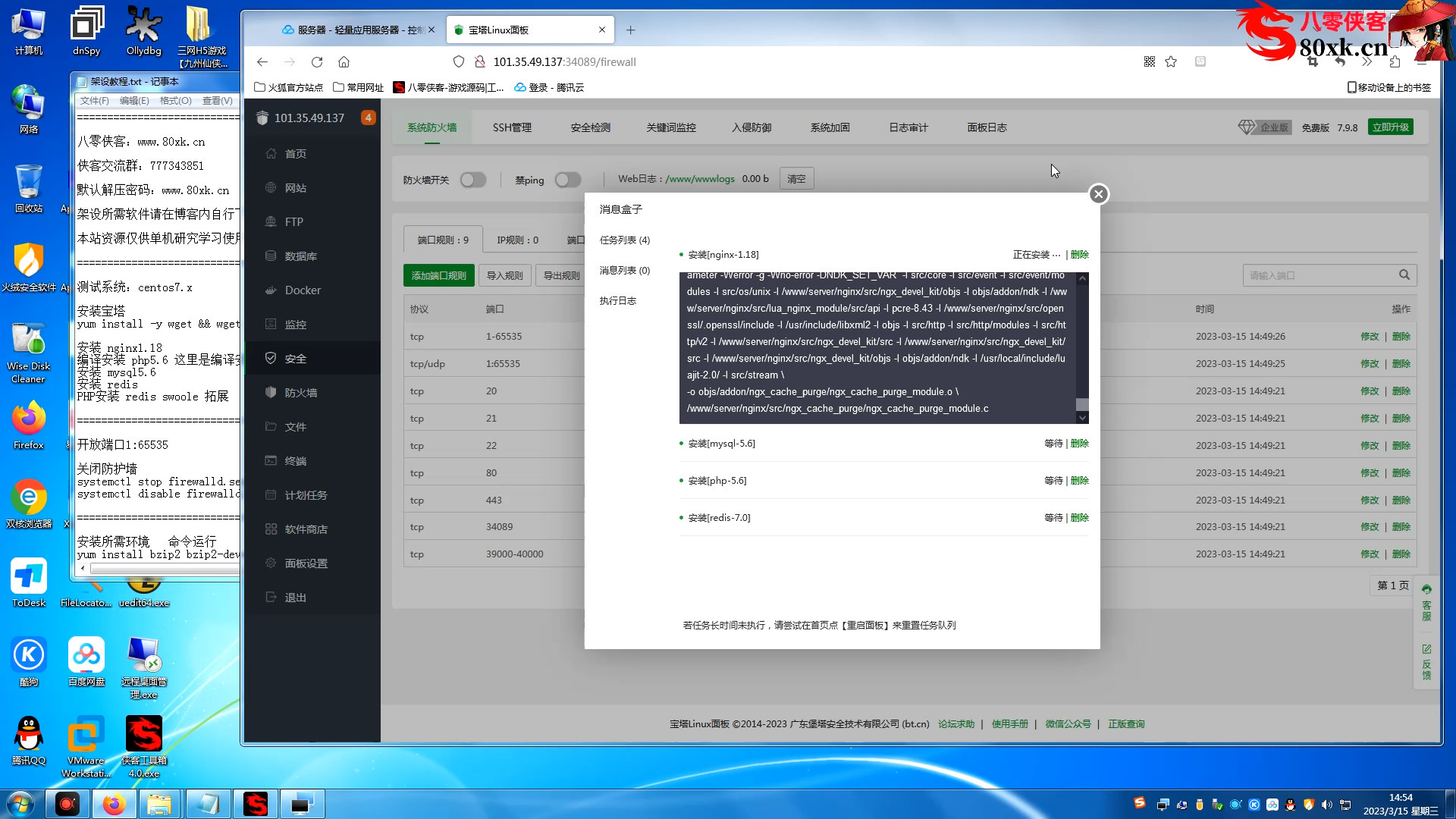 三网H5游戏【九州仙侠传魂骨版H5】最新整理Linux手工服务端+运营...