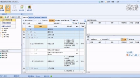 4.11 从标准项工程新建(招标方)