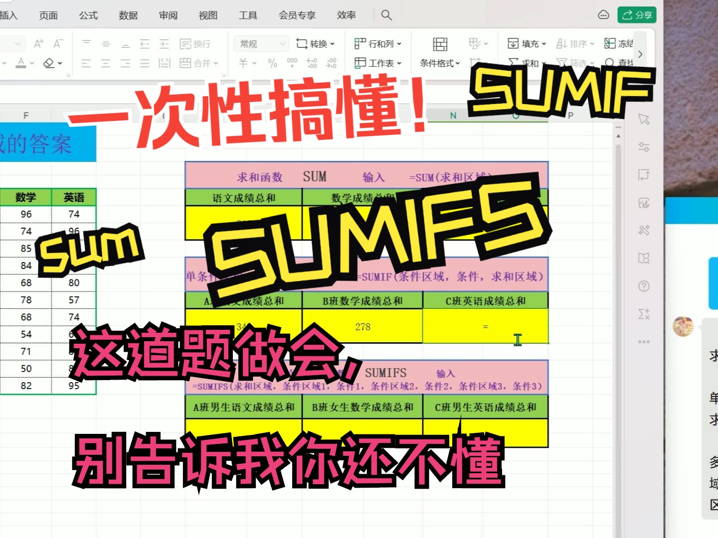 一次性理清SUM、SUMIF、SUMIFS函数-Excel中的函数关联