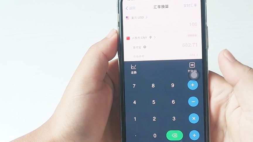 支付宝还可以进行汇率换算,非常的便利,看完试试