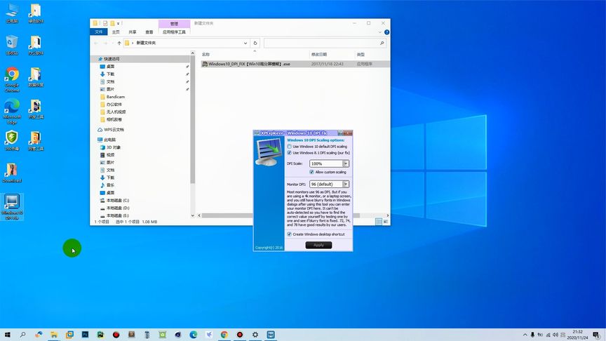 零基础教学 ~ 帮你解决Windows10字体、界面模糊问题