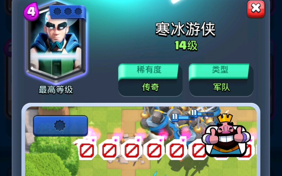 皇室战争:给游侠加强一点点不过分吧_手机游戏热门视频