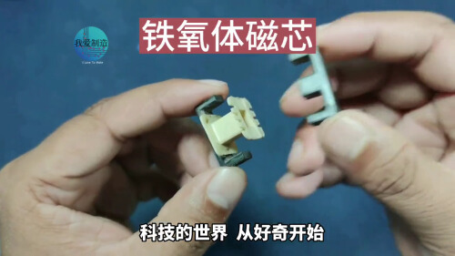 如何用多余的高频磁芯,绕制小型高压变压器?产生4万V的高压电