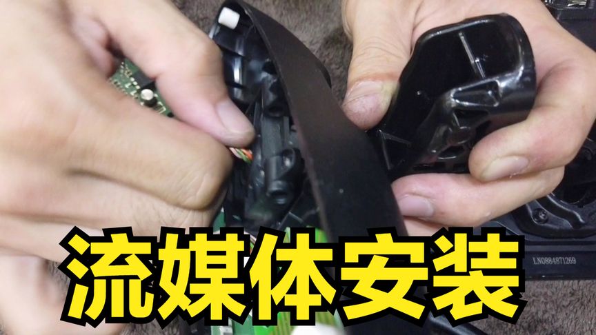 汽车安装流媒体记录仪的全过程,亲身实践,车主看后都受不了