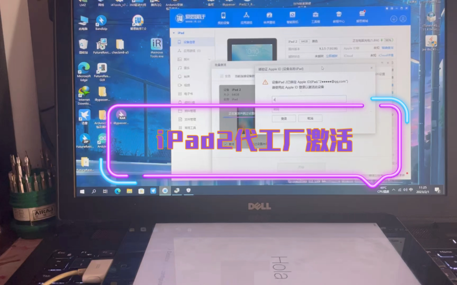Pad2代利用iRemove Tools工具工厂激活