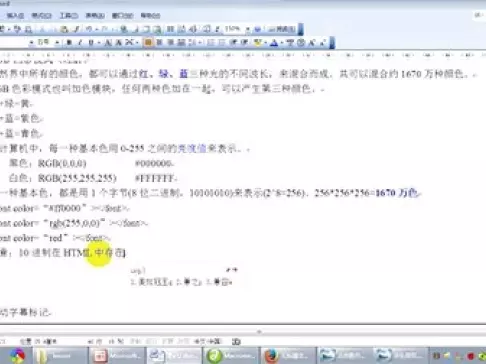 2-2网页颜色、滚动字幕