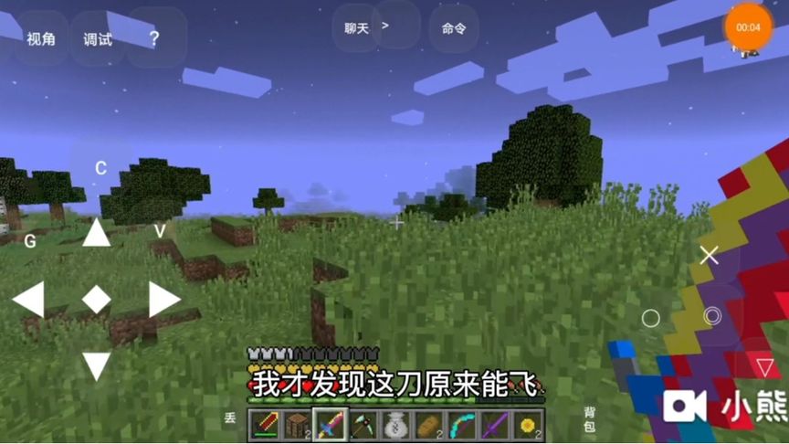 我的世界随机合成生存:第?期,这期才发现五彩斑斓剑能飞