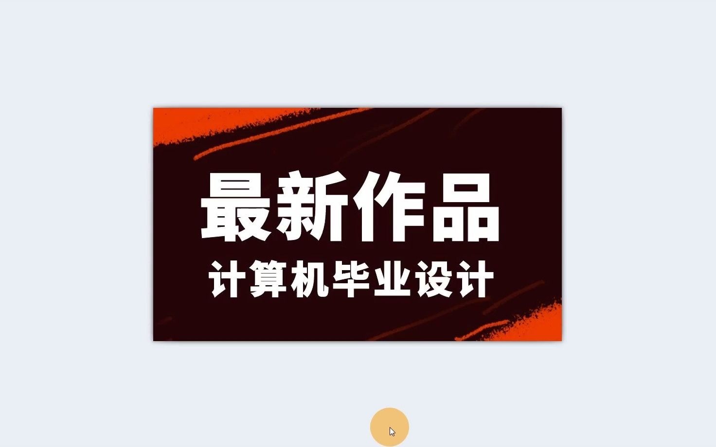 计算机毕业设计thinkphp设计师品牌服装租赁网站