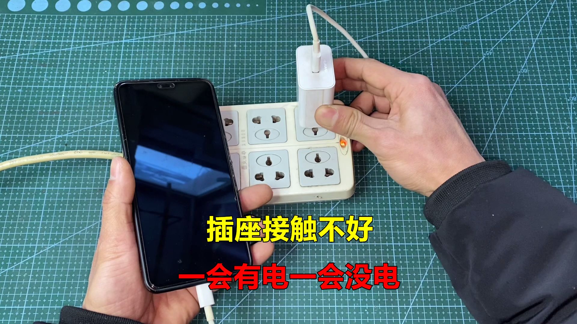 插座总是接触不好,一会有电一会没电?原因很简单,教你一招解决