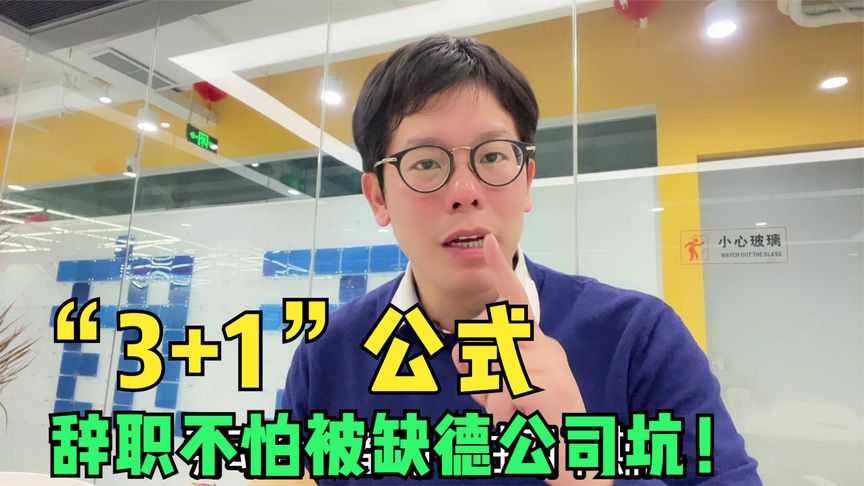 别再抄模板了!怎样写辞职报告才不会被公司坑?