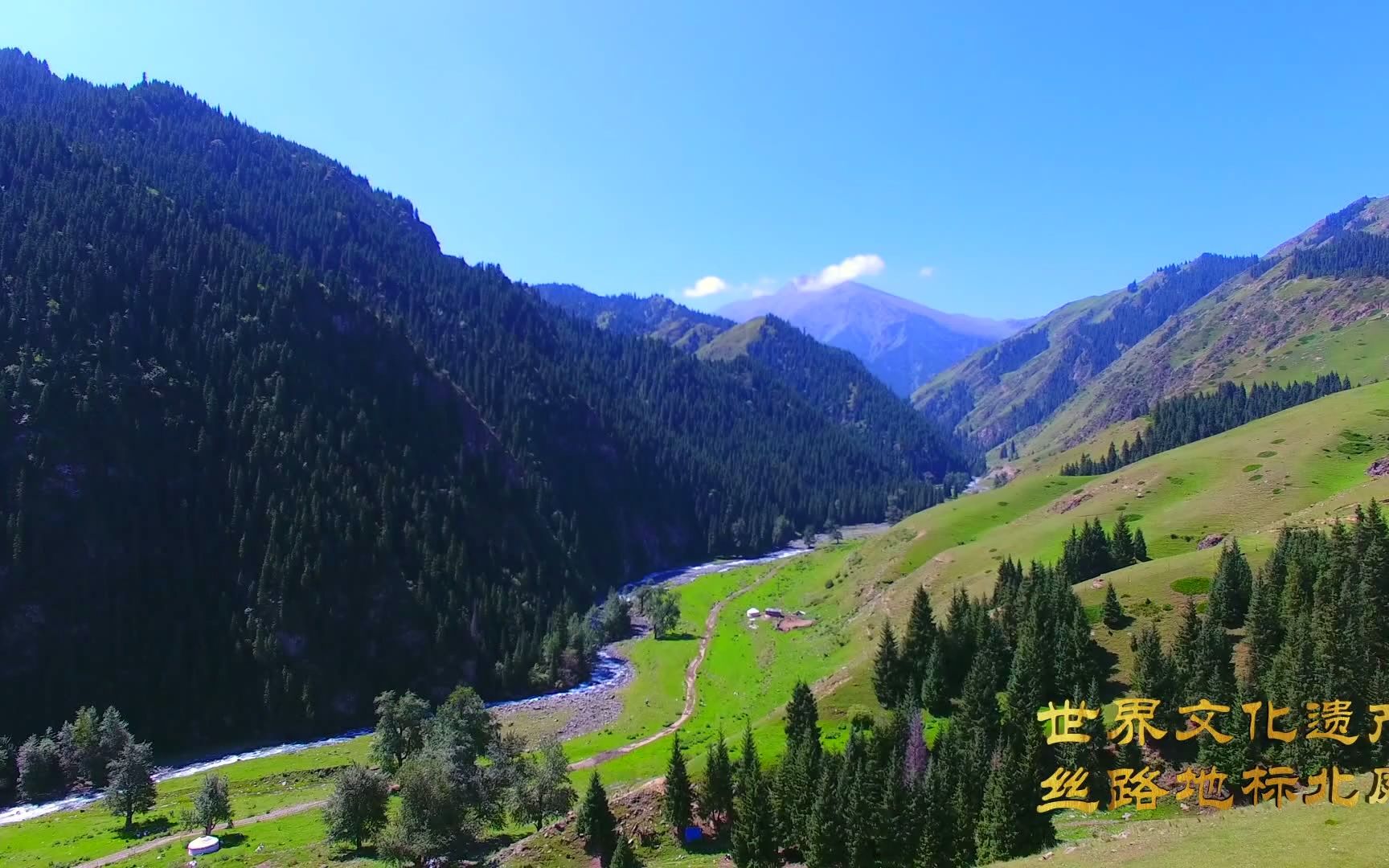 吉木萨尔旅游宣传片