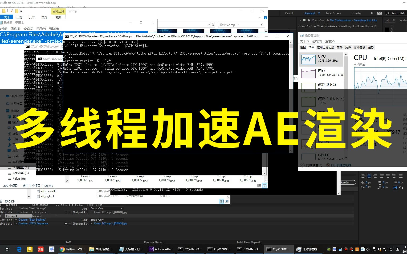 【AE教程】多线程加速AE渲染