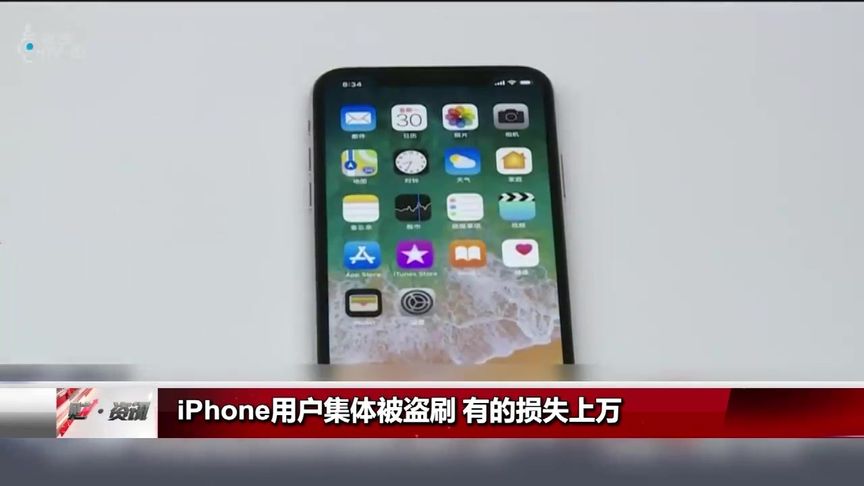 iPhone手机用户集体被盗刷,设置了免密支付的要小心了!