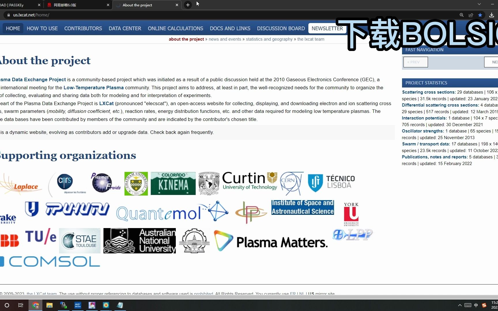 PASSKEy中BOLSIG文件获取教程
